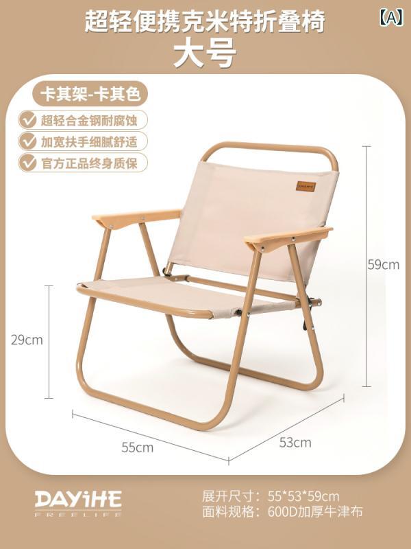 ・素材: 炭素鋼・折りたたみ: 不可・スタイル: コメート椅子・カテゴリ: 折りたたみテーブルチェア・カラー展開: 木色、黒、卡其色、榉木、典雅黒、苔藓緑、木紋、米白色、瓷白、航空アルミ、曜石黒、象牙白・サイズ展開: 大号、特大号、60、9...