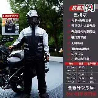 スタイル: サイクリングレインコート,多彩な輸入するかどうか: いいえ雨具の使用: オートバイ/バッテリーカーポンチョ一度にするかどうか: いいえレインコートの厚さ: 厚いセクション生地の厚さ: 1.3レインコート生地: ポンジー防水接着層...