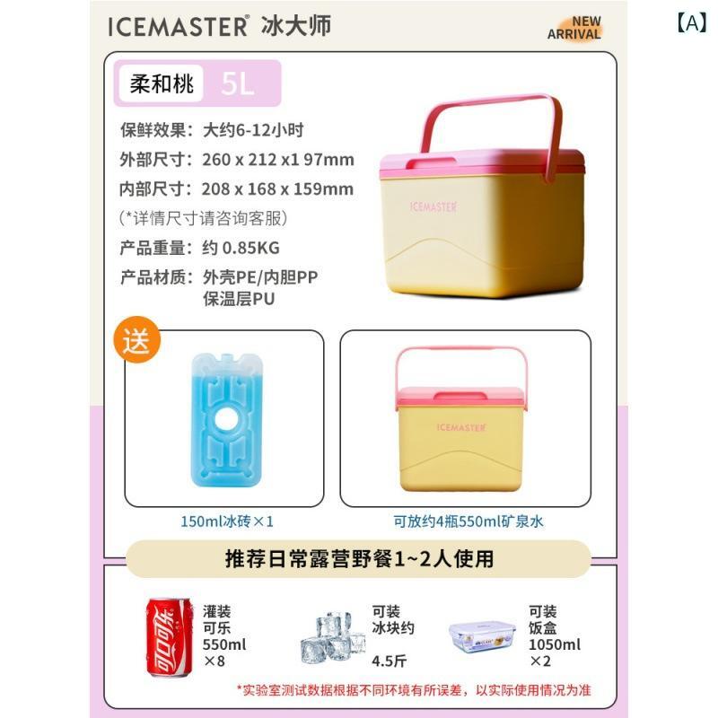 ・主な素材: プラスチック・容量: 5000ml・カラー展開: 柔和桃、象牙白、墨緑・機能: 便携・カテゴリ: アイスパック