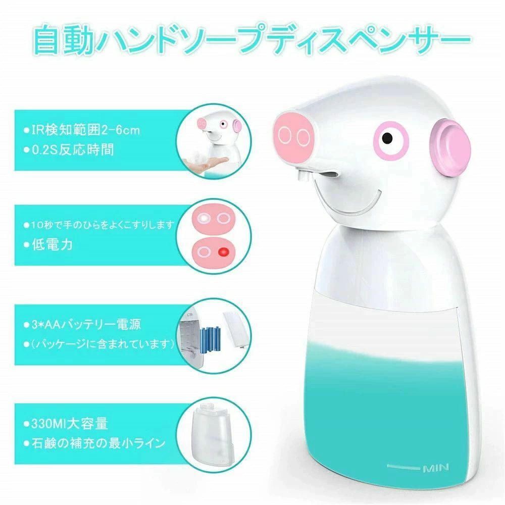 ●【ノータッチ ソープディスペンサー】ソープディスペンサー 自動式は、スマートモーション赤外線センサー技術を採用しており、泡を0.2秒ですばやくディスペンスします。検出範囲は2?6cmです。手をかざすとセンサーが反応し、自動的に泡が出ます。...