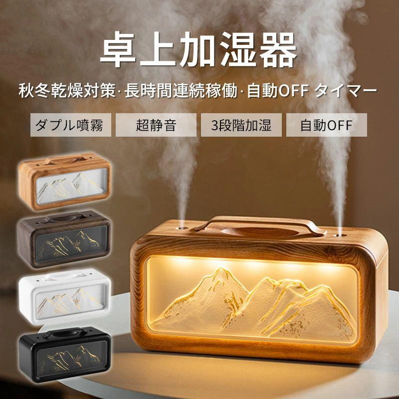 ◇製品名：加湿器 ◇素材：ABS + PC + 電子部品 ◇定格消費電力：2-5W ◇タンク容量：600ml ◇定格入力：DC5V - 2A ◇サイズ：20086102mm ◇重量：347g ◇動作電流：約 1A ◇カラー：ライトウッド、ダ...