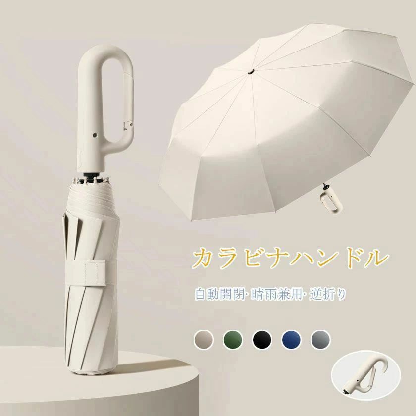 【商品番号】y757598 【カラー】逆折タイプベージュ、逆折タイプブルー、逆折タイプグリーン、逆折タイプブラック、逆折タイプグレー、通常タイプベージュ、通常タイプブルー、通常タイプグリーン、通常タイプブラック、通常タイプグレー 【素材】高...