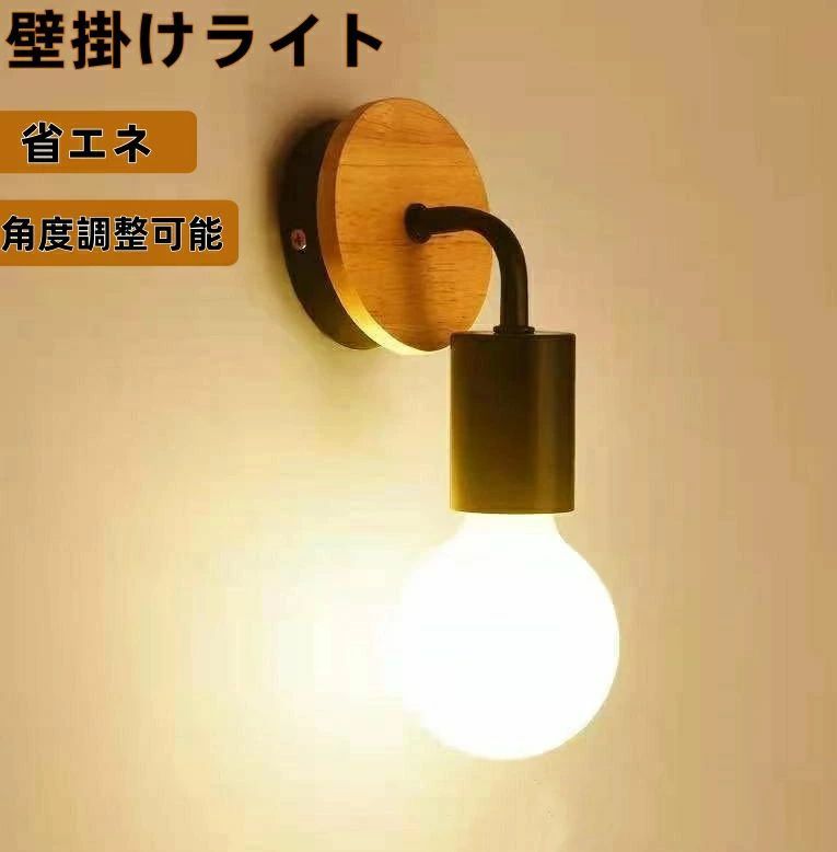 商品情報「ハイクオリティデザイン」おしゃれなのウォールライト門灯、玄関灯に真似た昔懐かしい姿形でアンティーク調がそのまま醸し出せます。古材を使用した空間にぴったり。北欧インテリアやナチュラルテイストのインテリアにも似合います。商品情報Poi...