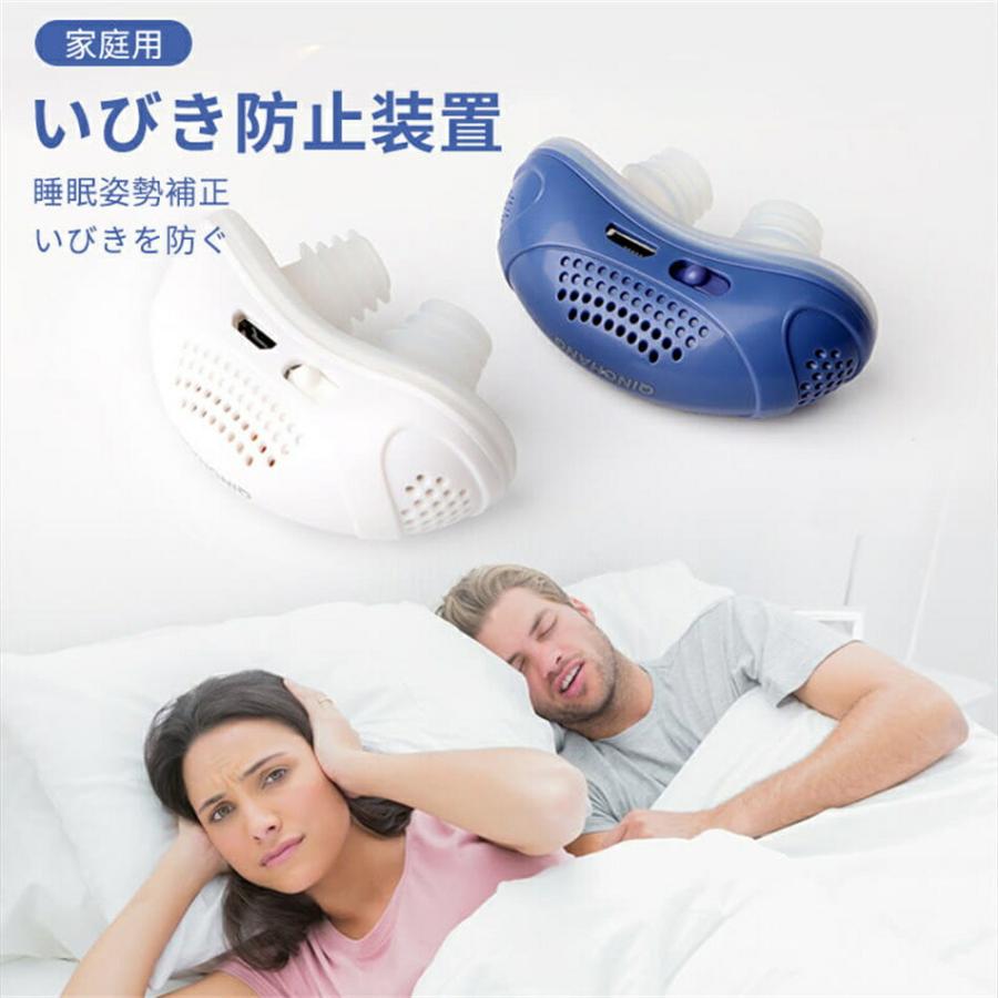 いびき防止グッズ 電動ノーズクリップ 鼻マスク ノーズプラグ 鼻栓 ノーズマスク 空気循環 安眠 快眠 鼻呼吸促進 男女兼用いびき対策グッズ いびき改善サポート いびき改善 イビキ防止 いびき防止 いびき解消【いびき防止グッズ 鼻呼吸を促す...
