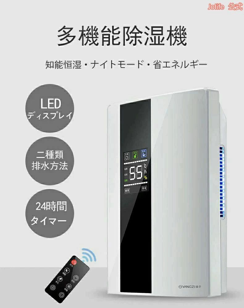 商品情報商品仕様 製品名称：除湿機製品サイズ：245*137*375 mm製品の電力：90W定格周波数：50 HZタンク容量：2.2L除湿能力:正常量 0.06L/h 最大量1.1L/D適用面積:0−30平方メートル重量 :本体：約2.45...