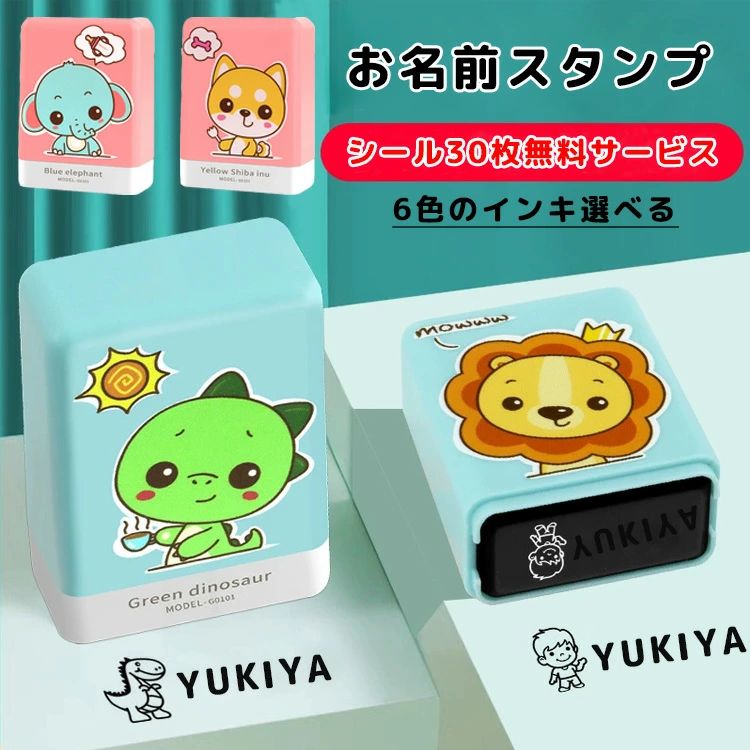 ▼ 商品名（検索キーワード）▼ お名前スタンプ なまえスタンプ 名前はんこ ネームスタンプ スタンプ お名前シーツ 保育園 幼稚園 小学校 name stamp シャチハタ オーダー 漢字 キャラクター おむつ 布用 カラーインキ おすすめ...