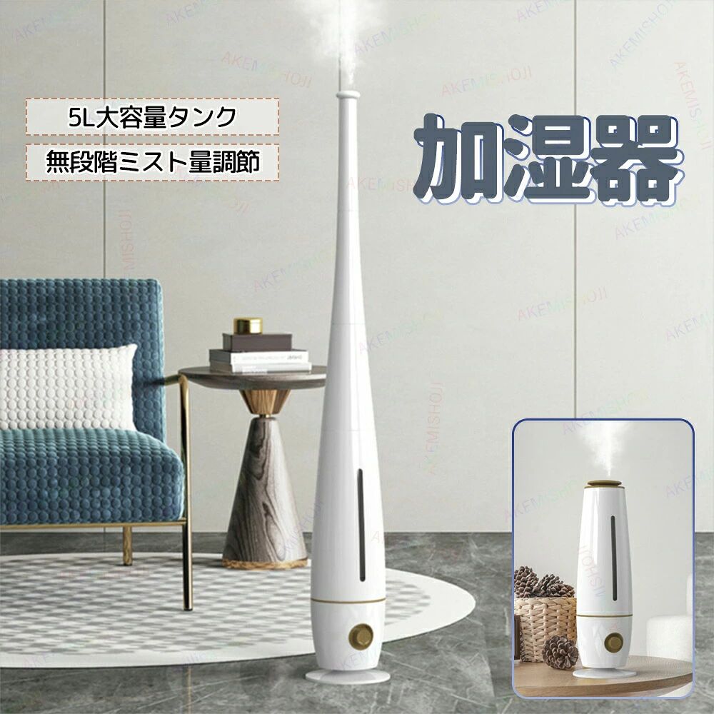 商品詳細 製品仕様 材質：ABS サイズ：床置き−18.5×110cm / 卓上−18.5×52cm 加湿量：最大380mL/H タンク容量：5L 適用畳数：13〜21畳 電源：AC110V?220V 50/60Hz 消費電力：28W 特徴...