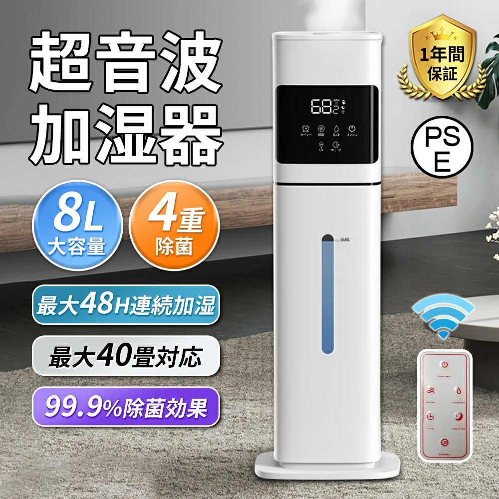 メーカー希望小売価格はメーカーサイトに基づいて掲載しています加湿器 大容量 除菌 タワー加湿器 4重除菌 次亜塩素酸水対応 8L 超音波加湿器 UV除菌 加湿器 湿度センサー 上から給水 お手入れ簡単 40畳対応 静音 リモコン アロマ U...