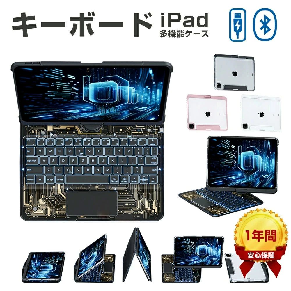 商品情報商品名iPadマジックキーボード【極上のタイピング＆高感度トラックパッド体験】（1）シザー構造を採用し、1mmのキーストロークと反応の良い静音設計により、長時間の作業でも指が疲れにくい快適なタイピングを提供します。（2）日本語配列キ...