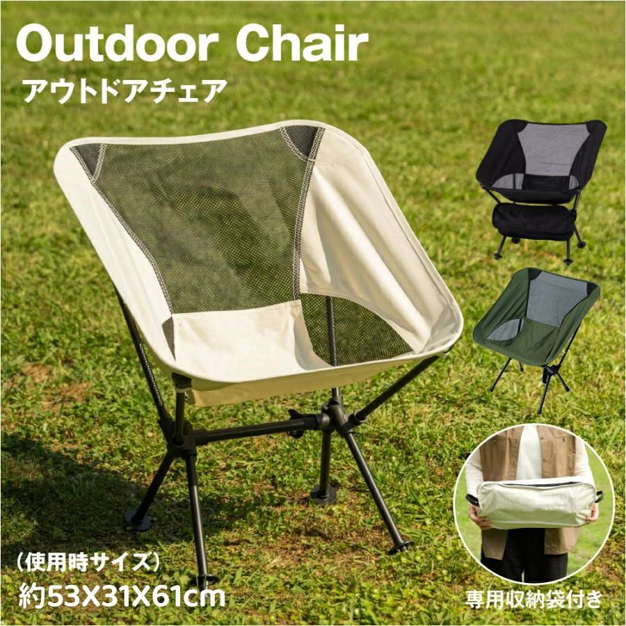 商品のご詳細【キャンプ・レジャー / 小型組み立て式簡易チェア】キャンプやレジャーなど快適な組み立て式チェアです。座面部分と骨組みの一人用タイプですが、耐荷重は150kg。体重をしっかり預けることができますので安心して身を任せることができま...
