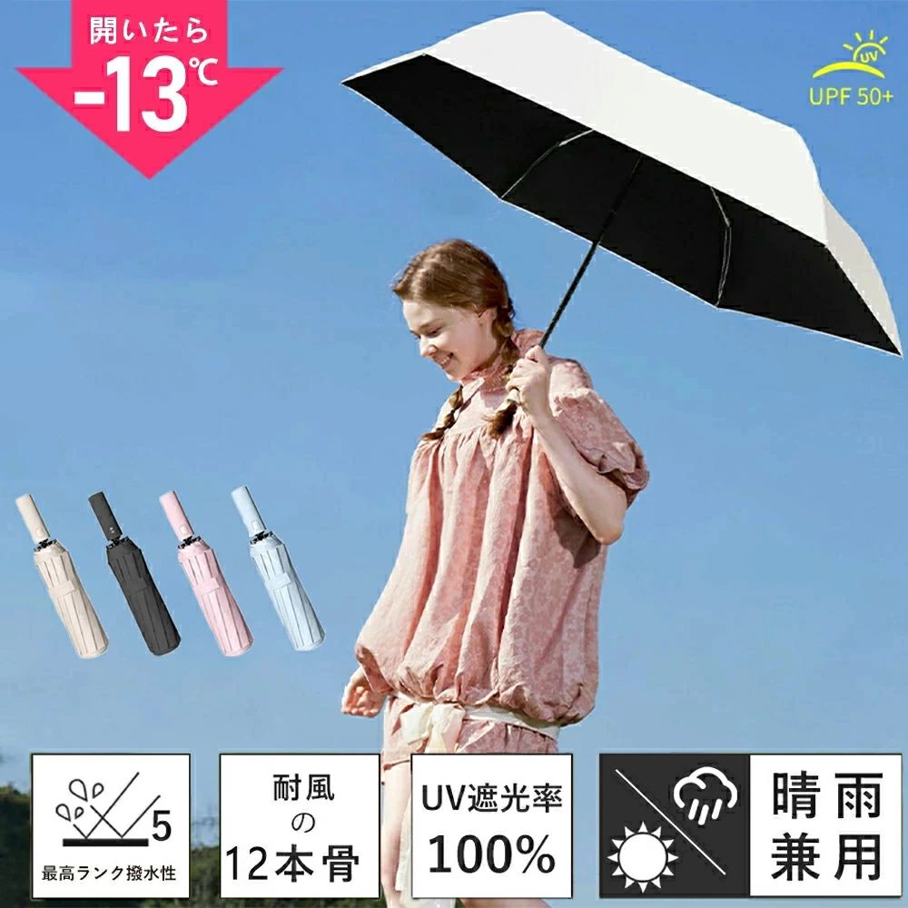 商品情報【製品パラメータ】 ブランド：FXサイズ弧長：104cm直径：95cm全長：64cm収納時の長さ：わずか32cmカラー:ベージュ/ブラック/ピンク/ブルー/グリーン【素材】 ハンドル：ABS樹脂表面：ポリエステル裏面：遮熱コーティン...