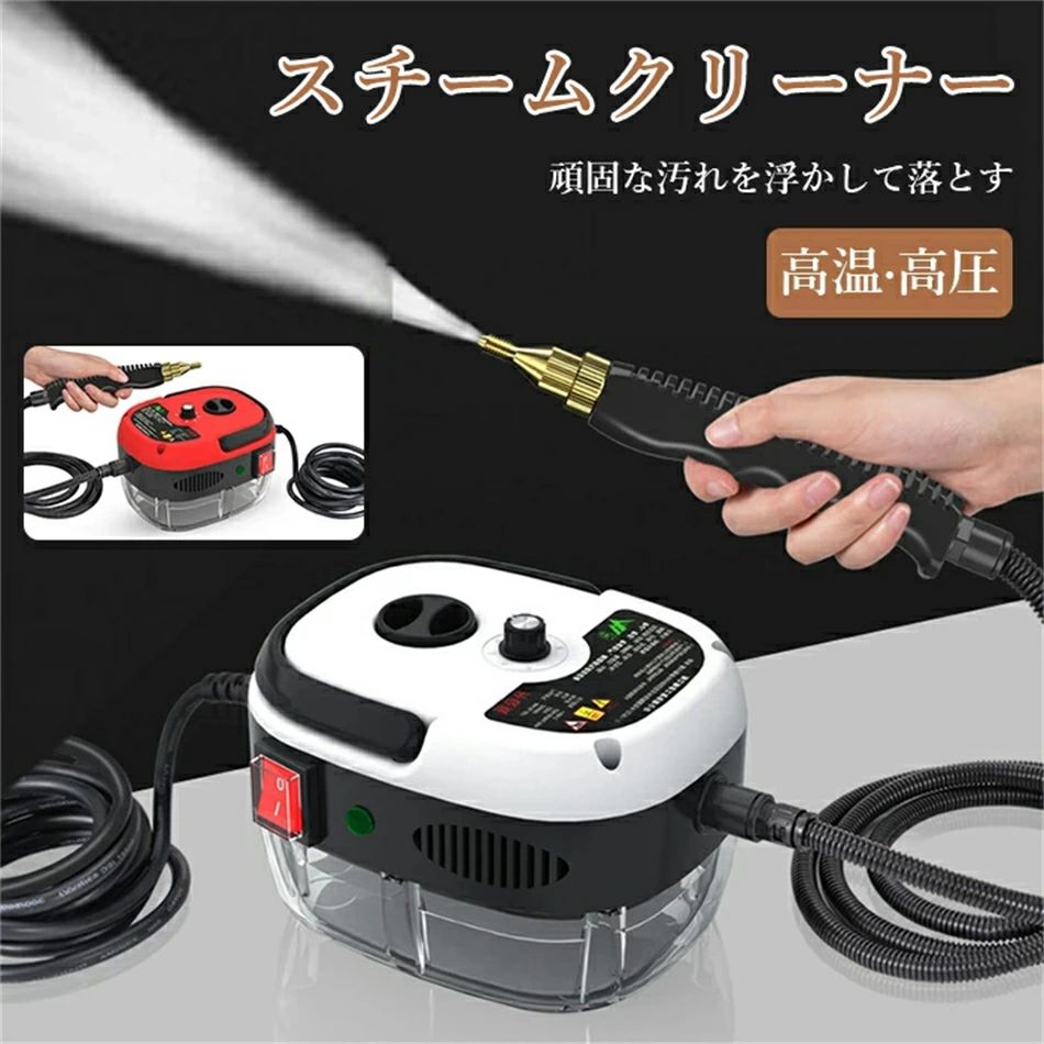 商品説明商品紹介 加圧噴射方式のスチームクリーナーです。100℃以上のスチームを噴きつけることにより、油汚れなどを落とすことができます。また、除菌・防カビにも効果があります！頑固な汚れを強力洗浄！しかも、洗剤いらずで環境に優しく経済的！高温...