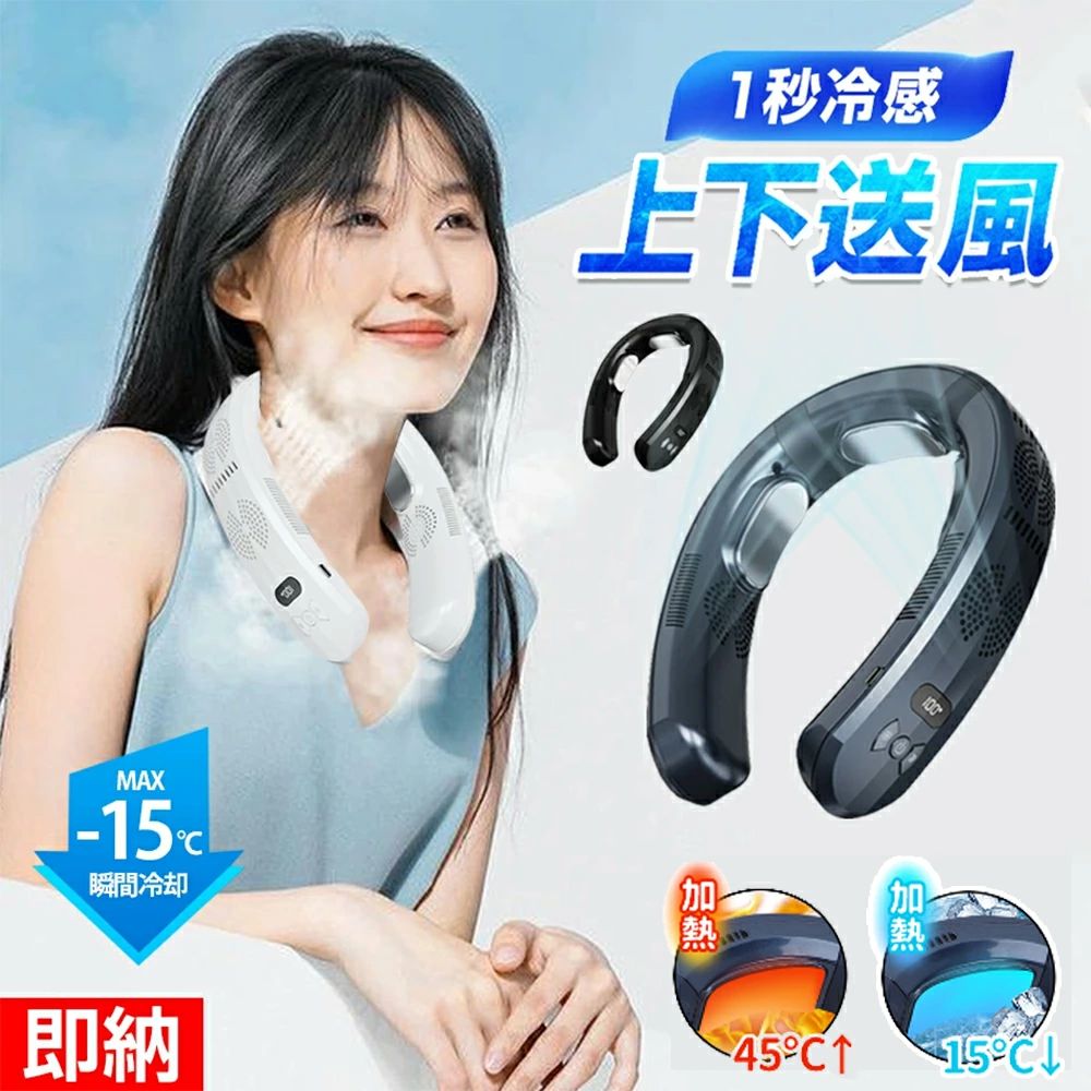 【商品詳細】・電池容量6000mAH・使用時間3~8H・送風機能上下送風+3段調節・冷却機能冷却機能+3段調節・加熱機能加熱機能+3段調節・ポイント3つプレート付き、急速冷感・電圧(V)：5 ボルト・梱包重量：0.58 キログラム・生産国:...