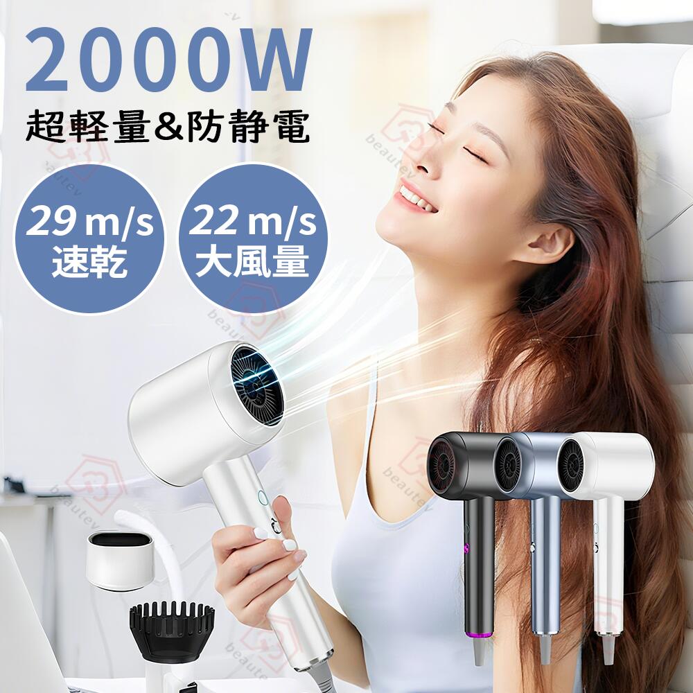 【商品の詳細】 ハイパワー軽量タイプ、大風量22m/s！ ・4段階風量調節・冷風／温風／熱風切替！ ・過熱保護装置付き！ ・低騒音化技術！【大風量を生み出す】熱ダメージから髪・頭皮を守り素早く乾かします。【より高速で集中した風に]】毛先まで...