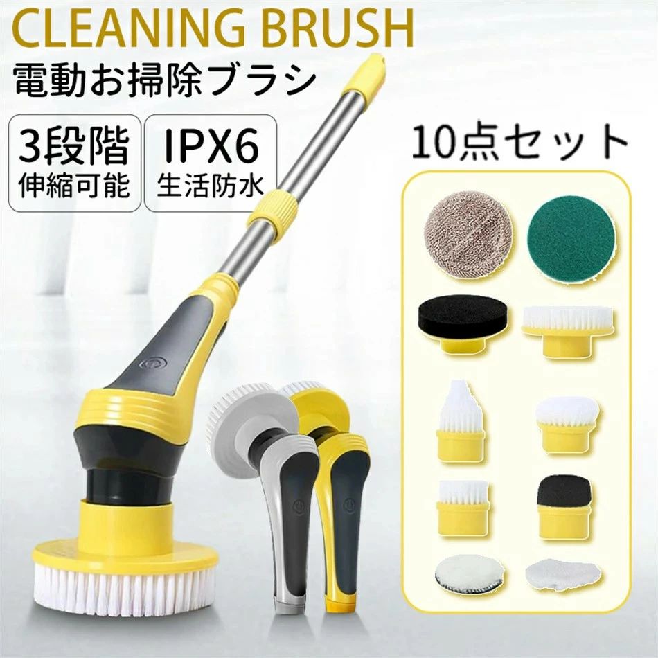 【商品名】電動掃除ブラシ【カラー】イエロー、グレー【電池タイプ】リチウム電池【バッテリー容量】2600mAh【フル充電時間】約2.5h【連続使用時間】約1h【正味重量】約0.7KG【騒音】55〜60dB【回転速度】約300RPM【お薦めポイ...
