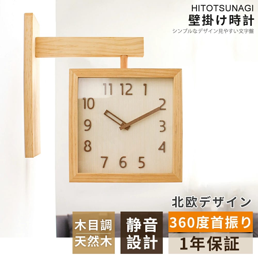 商品情報商品詳細サイズ：文字盤サイズ：23×23cm素材：無垢材（フレーム/指針）/ガラス（トップカバー）梱包重量：1.5 キログラム仕様：非電波時計電源：単三電池(AA)2本(別売)特徴無騒音・丈夫で長持ち 針は音がしない「スイープタイプ...