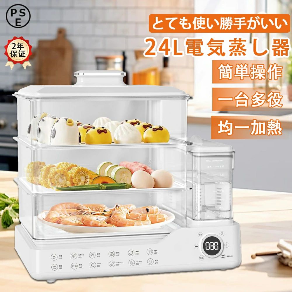 商品情報【仕様】商品名：電気蒸し器電圧：100-110V電力：800w蒸し器のサイズ：280X25X80mm単層容量：8.0L二層容量：16.0L3層容量：24Lサイズ：290x260X330mm包装内容明細書：蓋*2、浄水器*1、蒸し台*...