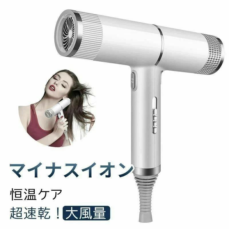 サイズ:20*24.5cm消費電力:1800W最大風量:14.6m/s調節可能：3段階z大風量騒音を抑え、清潔も簡易し、耐久性もあります。驚くほどの大風量で髪をより早く、 毎秒14.5m（立法メートル）の大風量で髪の乾燥時間の短縮可能。ブル...