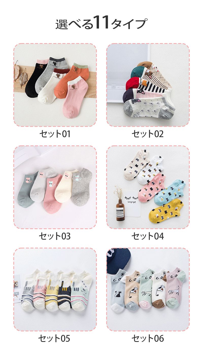 [商品詳細]「見えないハーフパームソックス&nbsp;5足セット」 薄型素材で通気性が良く、足元をサラッと涼しく保ちます。 11セットからお気に入りのスタイルに合わせてコーディネートが楽しめます。 見えないデザインなので、靴の中でも見た目を...
