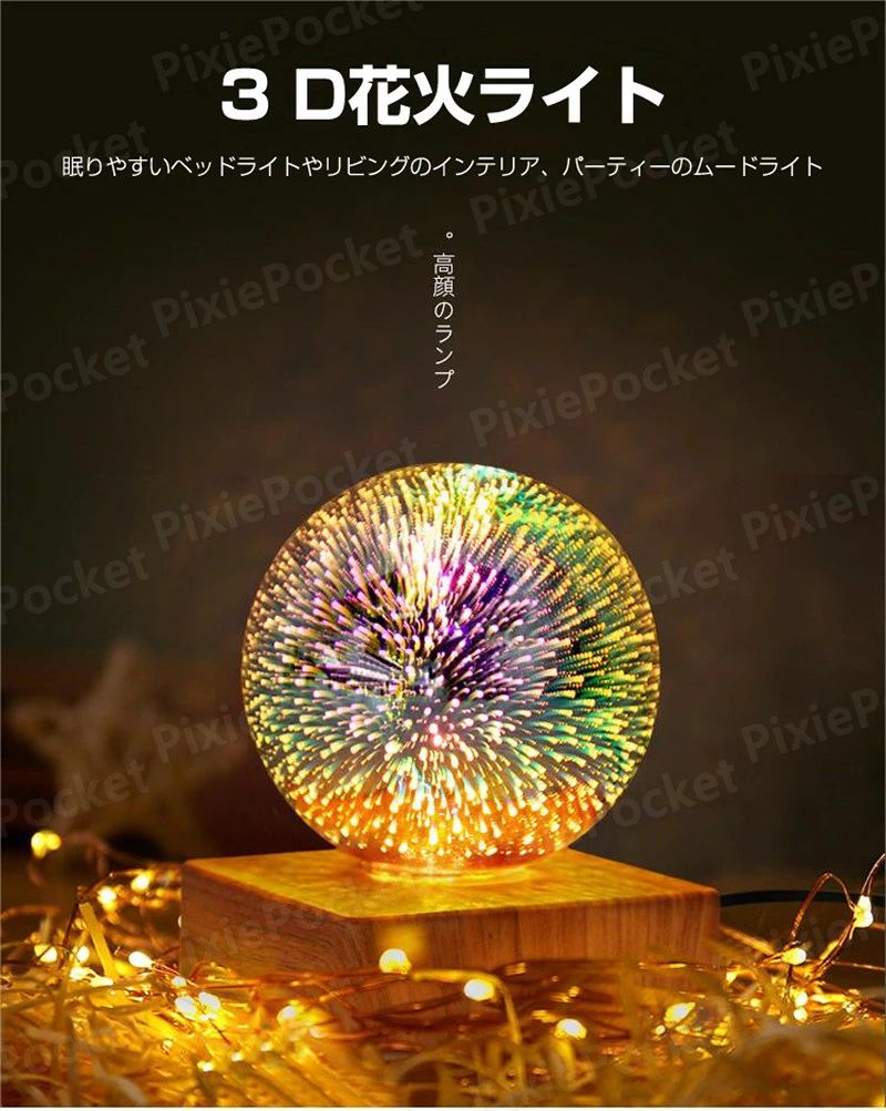 製品名称：3 D花火ライト 製品サイズ：90 x 90 x 118 mm 入力電圧：5 V 照明調節：1速スイッチ 定格電力：4 w 製品重量：約139.7 g 型番：星空灯、花火灯、ハート型灯 関連キーワード 星空ライト プラネタリウム雰...