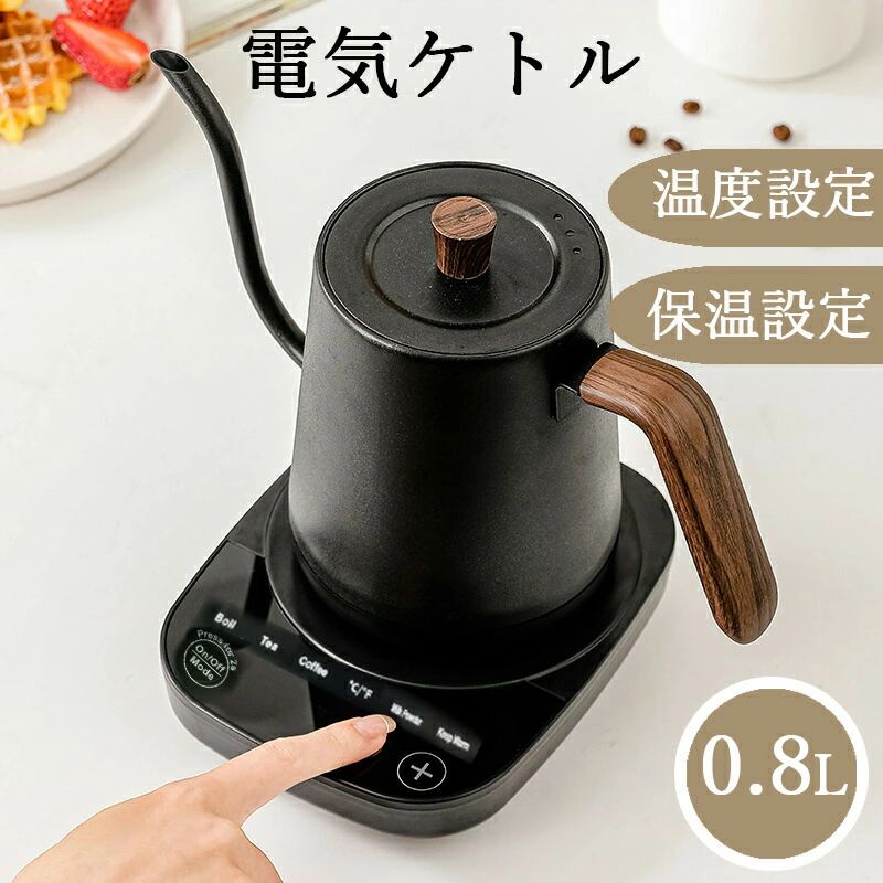 商品詳細 商品紹介 【注ぎやすいデザイン】 注ぎ口6.6mm、90°ゴールデンアングルという絶妙な角度で湯量をコントロールできます。 【多種類温度設定・ワンタッチで簡単選択】 薄型LEDディスプレイを採用し、ワンタッチでコーヒー、お茶、粉ミ...