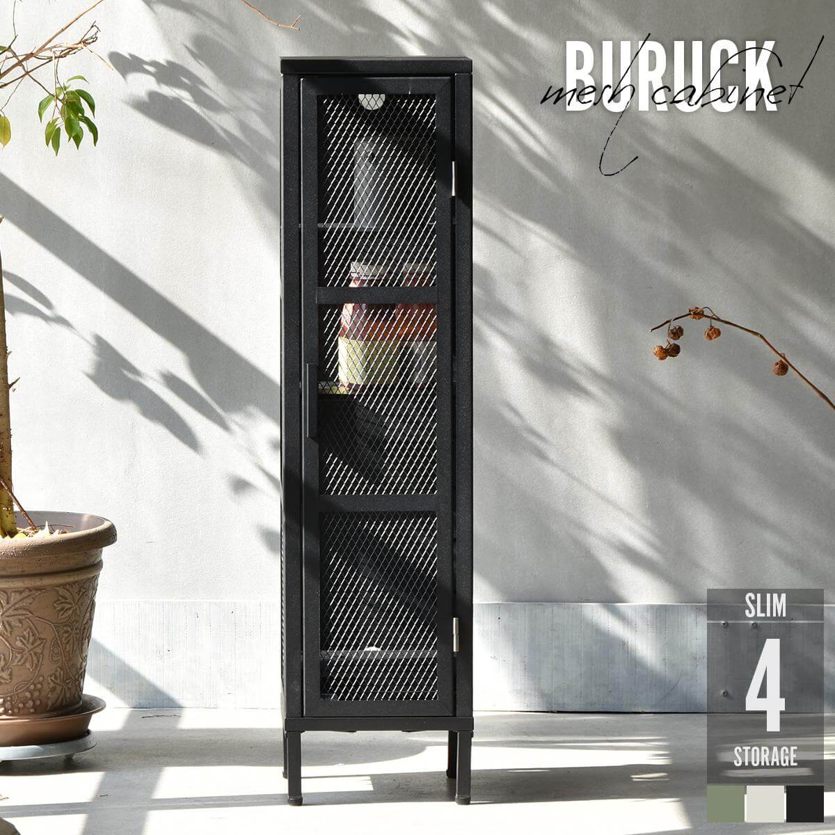 BURUCK　スリムメッシュキャビネット　4段 BRLS0329 アメリカンビンテージをイメージして作られたメッシュキャビネットシリーズです。 4種類のサイズ展開があり並べてお使い頂いてもかっこいいです。 商品名 BURUCK　スリムメッシ...