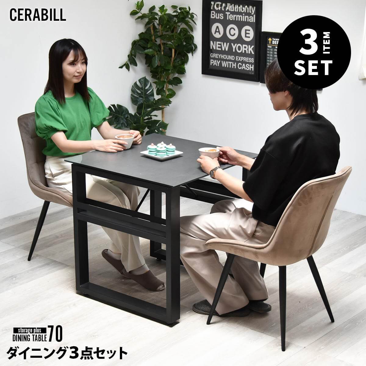 CERABILL　収納付きダイニングテーブル　幅70&ボックスチェア　3点セット　CESE0366 「セラビル セラミックテーブル 幅70cm」と「ボックスチェア」2脚のダイニングセット。 テーブルは、セラミック焼き付け加工を施したガラス天...