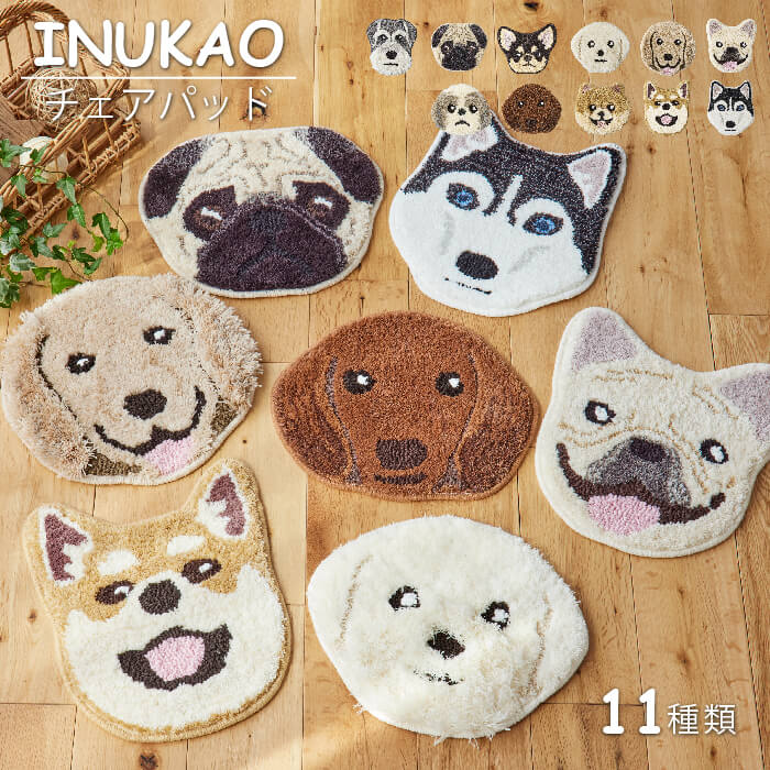 イヌカオ　マット 日本で人気の犬種11種類をそろえました。 並べた時の華やかさはもちろん、テクスチャーや表情も楽しめます。 「うちの犬」を探そう！ その他のシリーズ ●イヌカオ　 ※現在 ●ネコカオ 商品名 イヌカオ　マット 素　材 アクリ...