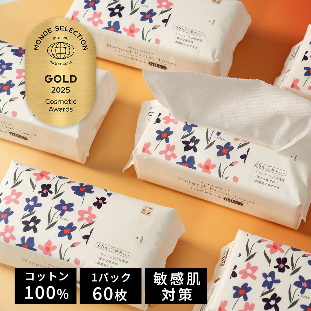 メーカー希望小売価格はメーカーサイトに基づいて掲載しています 商品説明素材天然コットン100％ サイズ・容量1枚のサイズ：200*200(mm)内容量：60枚入り/パック 特徴クレンジングタオルと同じ素材で、ティッシュ型です。 使い捨てタイ...