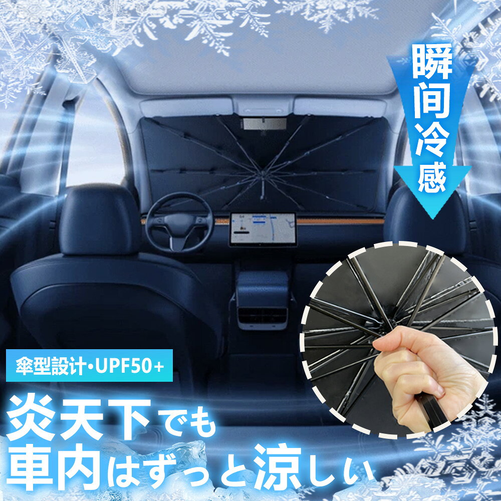 メーカー希望小売価格はメーカーサイトに基づいて掲載しています 【商品特徴】 【UPF50+、紫外線を100%遮蔽】 特殊コーティング加工により、太陽光を効果的にカット！ 【展開する時はパッと開くだけ】 傘の仕様で簡単に開閉し、収納も便利！傘...