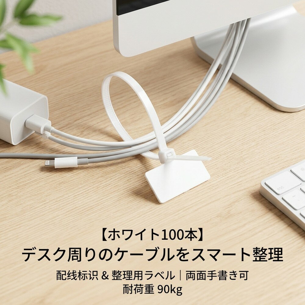 メーカー希望小売価格はメーカーサイトに基づいて掲載しています 【手書き可能】 自由にケーブルの内容を記入できる手書き対応ラベルです。明確に管理できるため、整理整頓が簡単です。 【高品質】 耐久性に優れた高品質素材を使用し、長期間の使用に耐え...