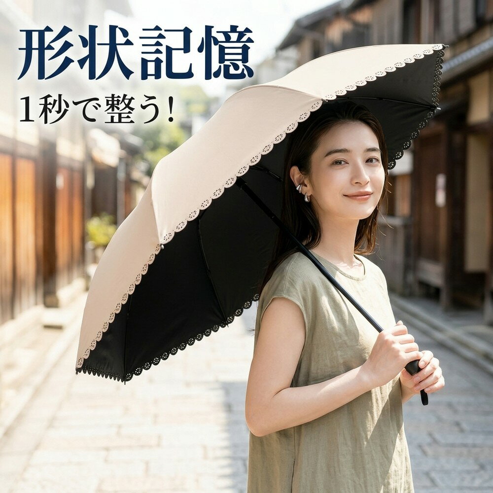 メーカー希望小売価格はメーカーサイトに基づいて掲載しています 最新モデル｜形状記憶生地で「たった1秒」で美しく収納 いつもバッグの中で傘がぐちゃぐちゃになってしまう…そんな悩みを解決するのが、形状記憶加工を施した折りたたみ日傘です。 閉じる...