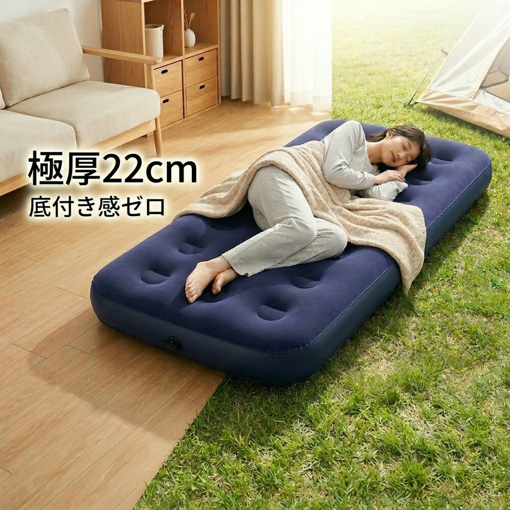 メーカー希望小売価格はメーカーサイトに基づいて掲載しています ＼ もう「硬くて眠れない」とはさよなら！ ／ 2026年最新モデル！極上の寝心地を叶える「快眠エアーベッド」 アウトドアや車中泊、急な来客、そして防災の備えに…。 「テントの底が...