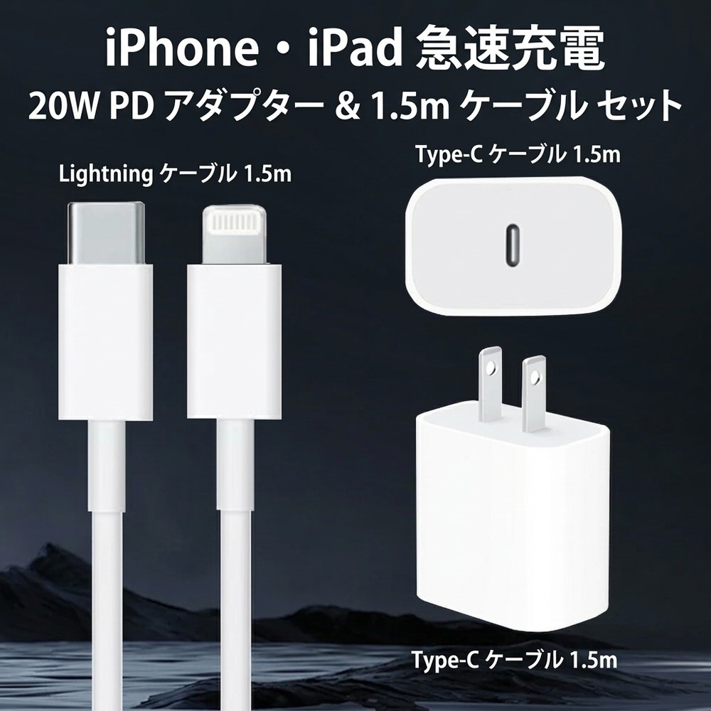 メーカー希望小売価格はメーカーサイトに基づいて掲載しています 商品説明 製品仕様 コネクタ形状：ライトニング（オス） - USB A（オス） ライトニング（オス） - USB C（オス） ケーブル長：1.5m 備考:Apple（アップル）正...