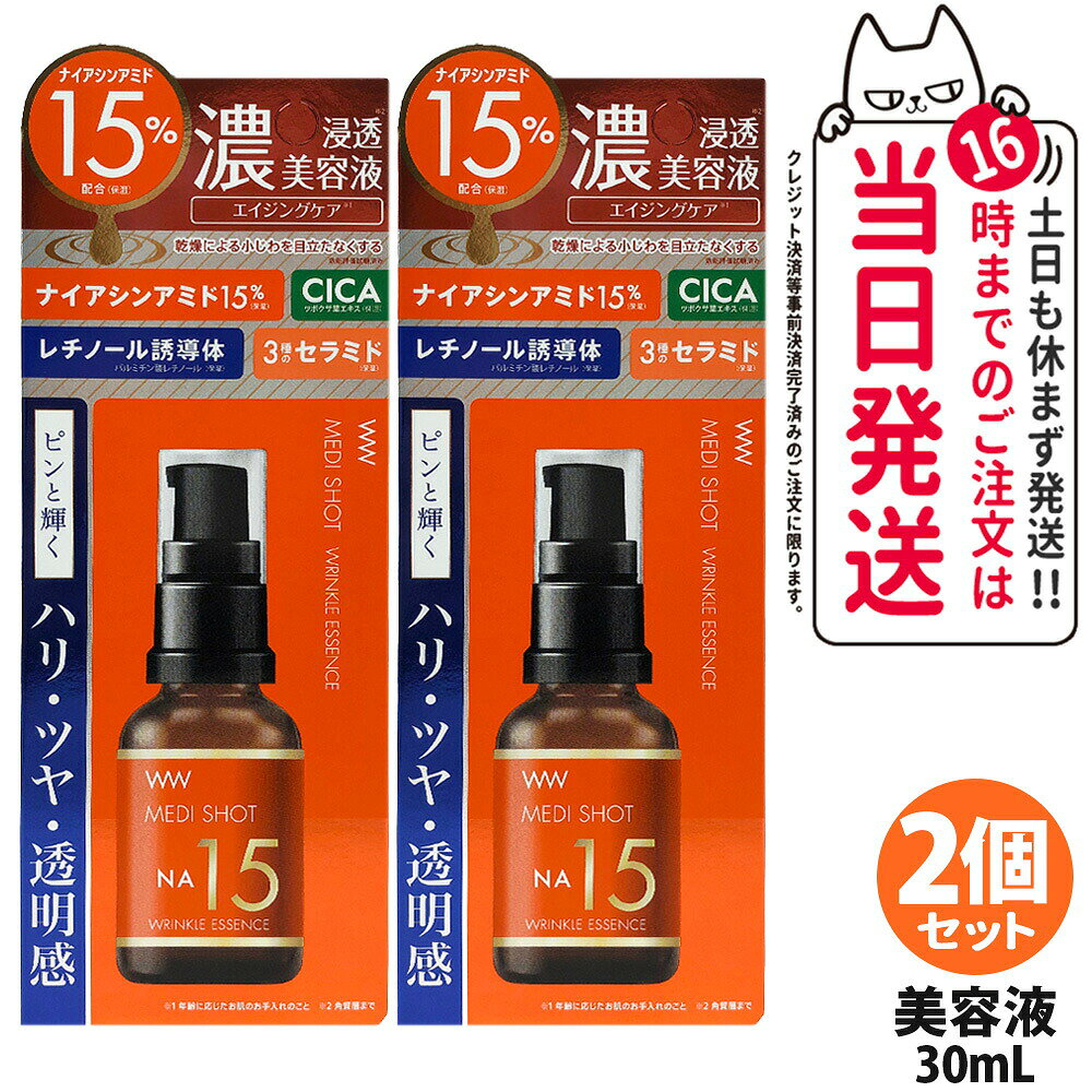 Item information 商品名 明色化粧品 メディショット NA15リンクル濃美容液 内容量 30ml 詳細 【ナイアシンアミド15％配合美容液】 ナイアシンアミドを15％配合した高配合美容液。 毎日のスキンケアに取り入れやすく、...