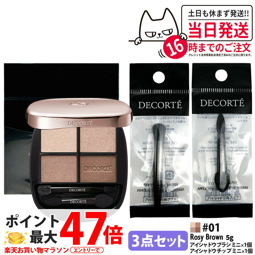 商品説明 商品名 コスメデコルテ スキンシャドウ デザイニング パレット コスメデコルテ スキンシャドウ デザイニング パレット アイシャドウ チップ ミニ コスメデコルテ スキンシャドウ デザイニング パレット アイシャドウ ブラシ ミニ...
