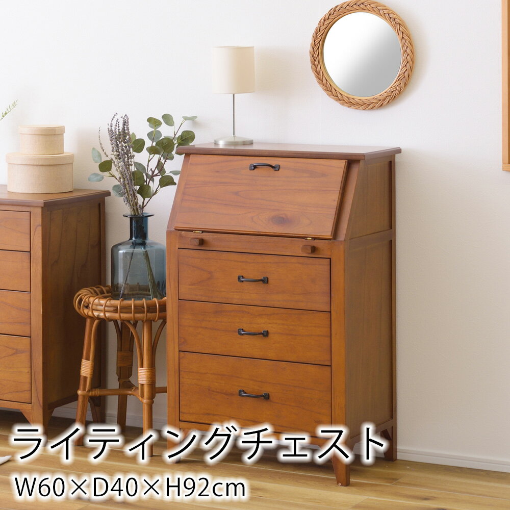 ★メーカー希望小売価格はメーカーサイトに基づいて掲載しています 商品詳細 天然木ならではの豊かな風合い、深みのある色が魅力的なライティングチェストです。 木目の美しさが際立つ雰囲気のあるデザインです。 商品名 ティンバー ライティングチェス...