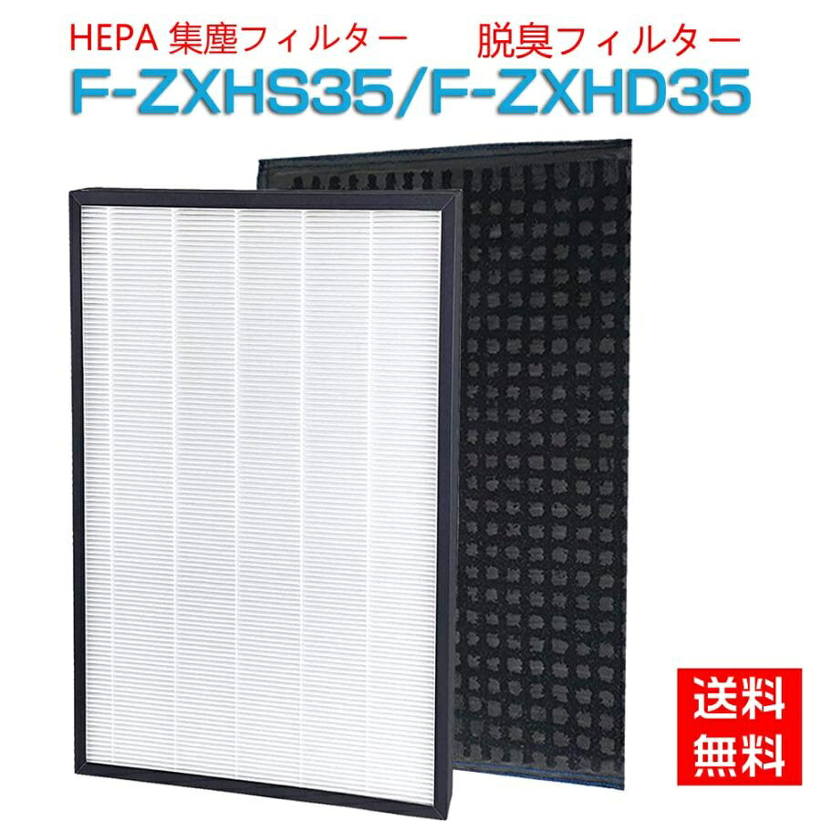 商品の説明: ● パナソニック加湿空気清浄機 交換用フィルターセット 対応型番:F-ZXHS35 「互換品」。 ● 集じんフィルター[F-ZXHP35]、脱臭フィルター[F-ZXHD35]のセット。 ● この商品はF-ZJDS35・F-ZX...
