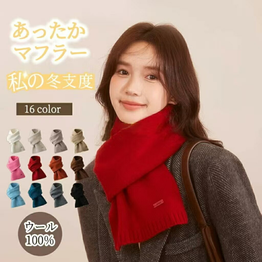 商品説明 【ウールミニストール】 ふんわりと柔らかく、軽やかな肌触りが魅力のウールストール。 まるでカシミヤのようなしっとりとした質感で、首元をやさしく包み込みます。 保温性に優れた上質ウールを使用し、薄手ながらもあたたかさをしっかりキープ...