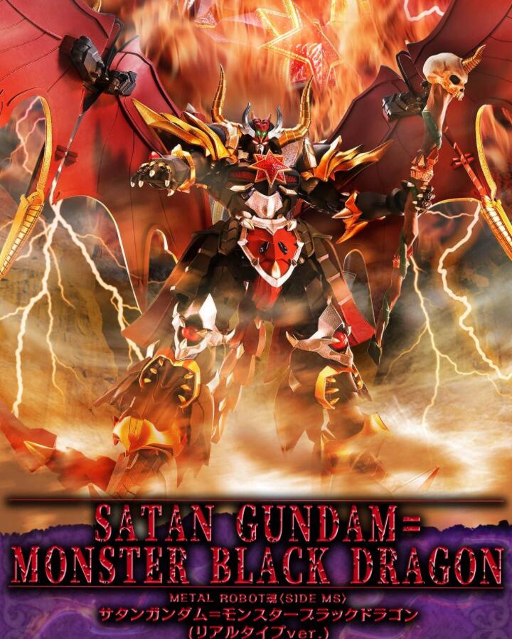 METAL ROBOT魂 サタンガンダム=モンスターブラックドラゴン(リアルタイプver.) 商品番号 4573102567932 シリーズ名METAL ROBOT魂 商品概要METAL ROBOT魂 [SIDE MS] サタンガンダム=モ...