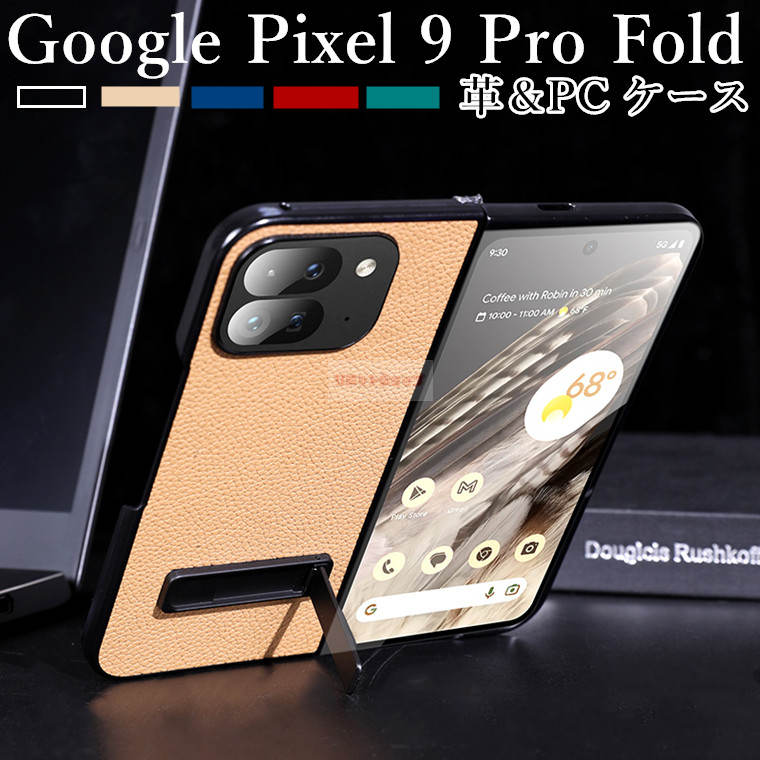 対応サイズ/機種 Google Pixel 10 Pro Fold Google Pixel 9 Pro Fold 素材 PUレザー+PC 特徴 【仕様】 ■PUレザーとハードPC素材を使用し、手に馴染みやすい同時にスマホをしっかり保護しま...