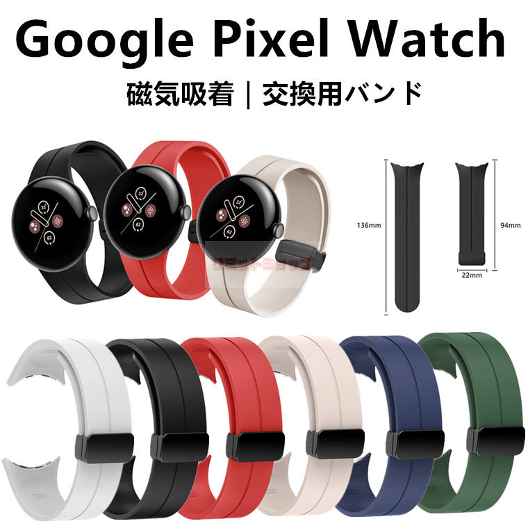 対応機種/サイズ Google Pixel Watch 4 45mm Google Pixel Watch 4 41mm Google Pixel Watch 3 45mm Google Pixel Watch 3 41mm 素材 シリコン...