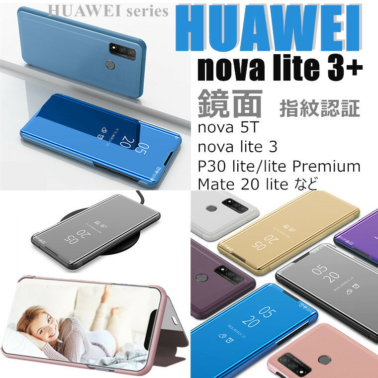 サイズ： HUAWEI nova 5T HUAWEI nova lite 3+ HUAWEI nova lite 3 for UQ HUAWEI P30 lite/P30 lite Premium（2020） HUAWEI P30 Pro ...