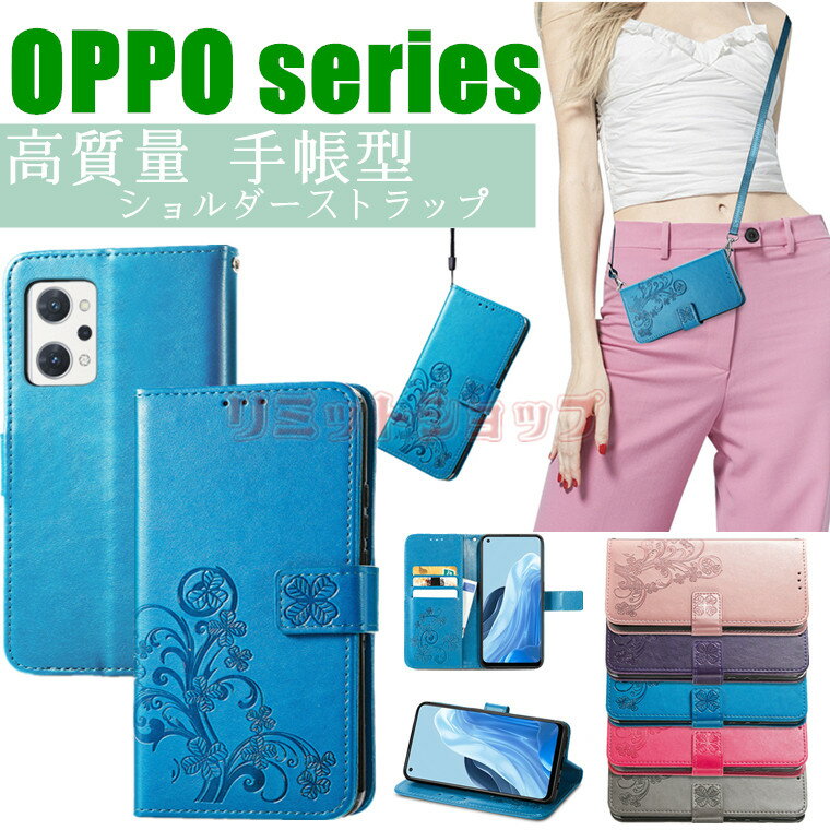 対応サイズ/機種 OPPO A5 5G OPPO A5x OPPO Reno14 5G OPPO Reno13 A /OPPO Reno13 F OPPO A3 5G OPPO Reno11 A OPPO A79 5G OPPO Reno1...