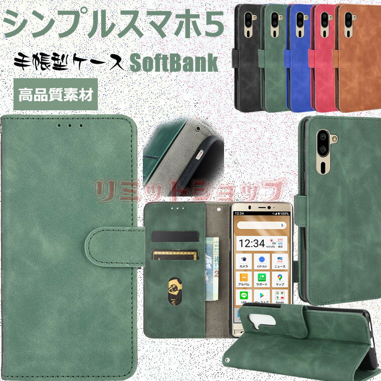 対応端末 シンプルスマホ7 シンプルスマホ6 (5G) (Simple Sumaho 6) シャープ シンプルスマホ5 Aquos zero 5G Basic Aquos sense6s SHG07/SH-RM19s Aquos sense...