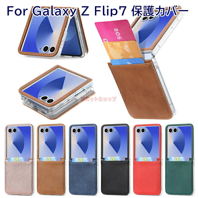 対応サイズ/機種 Galaxy Z Flip7 SC-55F Galaxy Z Flip6 SC-54E/SM-F741QLBASJP Galaxy Z Flip5 SC-54D/SCG23 Galaxy Z Flip4 SC-54C/SC...