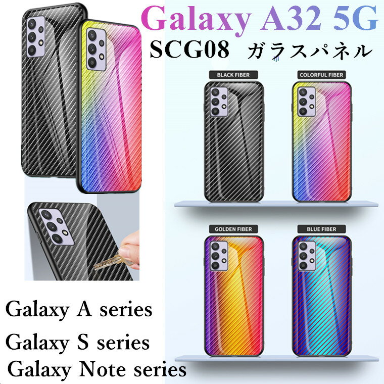 対応機種 Galaxy A36 5G SC-54F/SCG34/SC-54C Galaxy A32 5G SCG08 素材 PC、TPU、9Hガラス 特徴 ◆背面が透過率99％の9H硬度ガラスでキレイにスマホを装飾できます。手に負担をかけな...