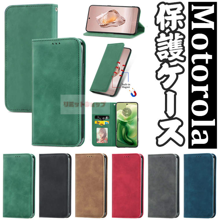 対応端末 motorola edge 60s pro/motorola edge 60 pro moto g66y 5G/moto g66j 5G moto g05/E15/G25/G15 motorola edge 50s pro/mot...