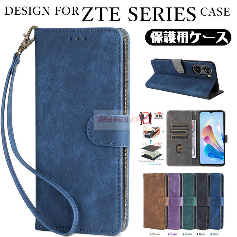 対応サイズ/機種 nubia S2R/ZTE nubia S2R nubia S2/ZTE nubia S2 A504ZT ZTE nubia S 5G ZTE nubia Ivy ZTE Anshin Family / あんしんフアミリ-...