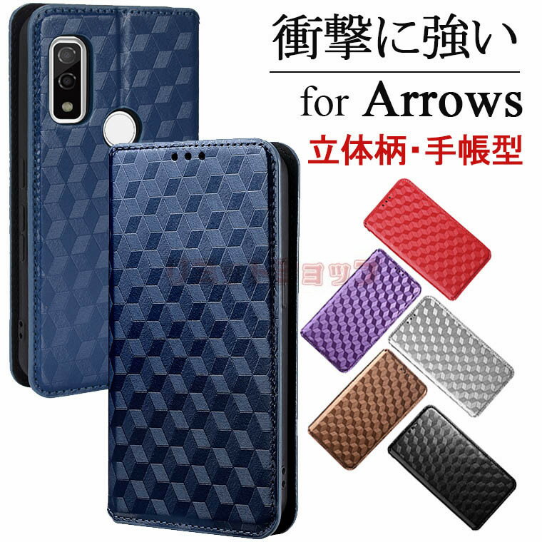 対応サイズ/機種 Arrows We(F-51B docomo/FCG01 au/SoftBank)らくらくスマートフォン /F-52B 素材 レザー、TPU 特徴 【仕様】 ■上質なレザーでしっかり作られ、見た目も触り心地も優れている革ケ...